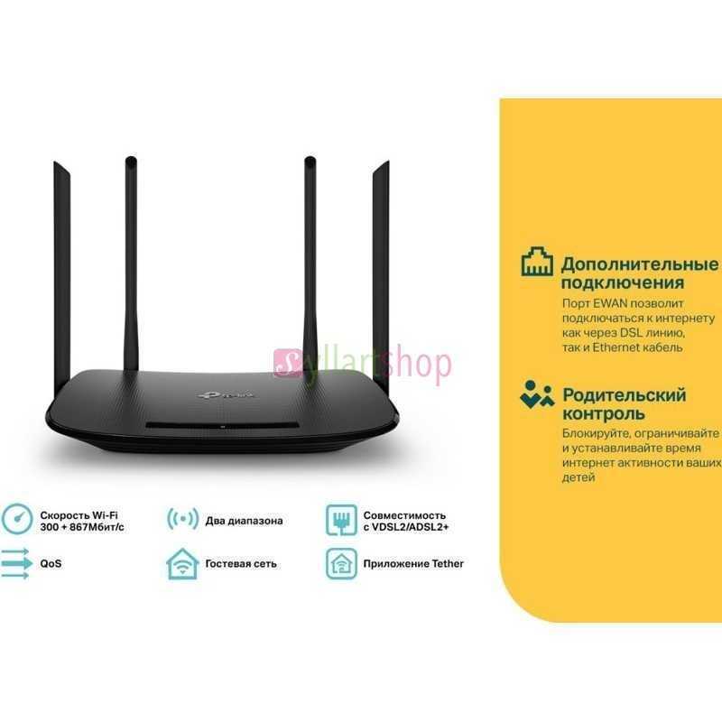 Modem Routeur TP-LINK Archer VR300 | VDSL/ADSL AC1200 | Wi-Fi Double Bande