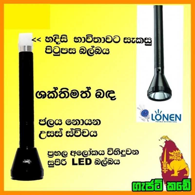 Lampe torche rechargeable portable Lonen SP01-16LONENAccueilSYLLART ...